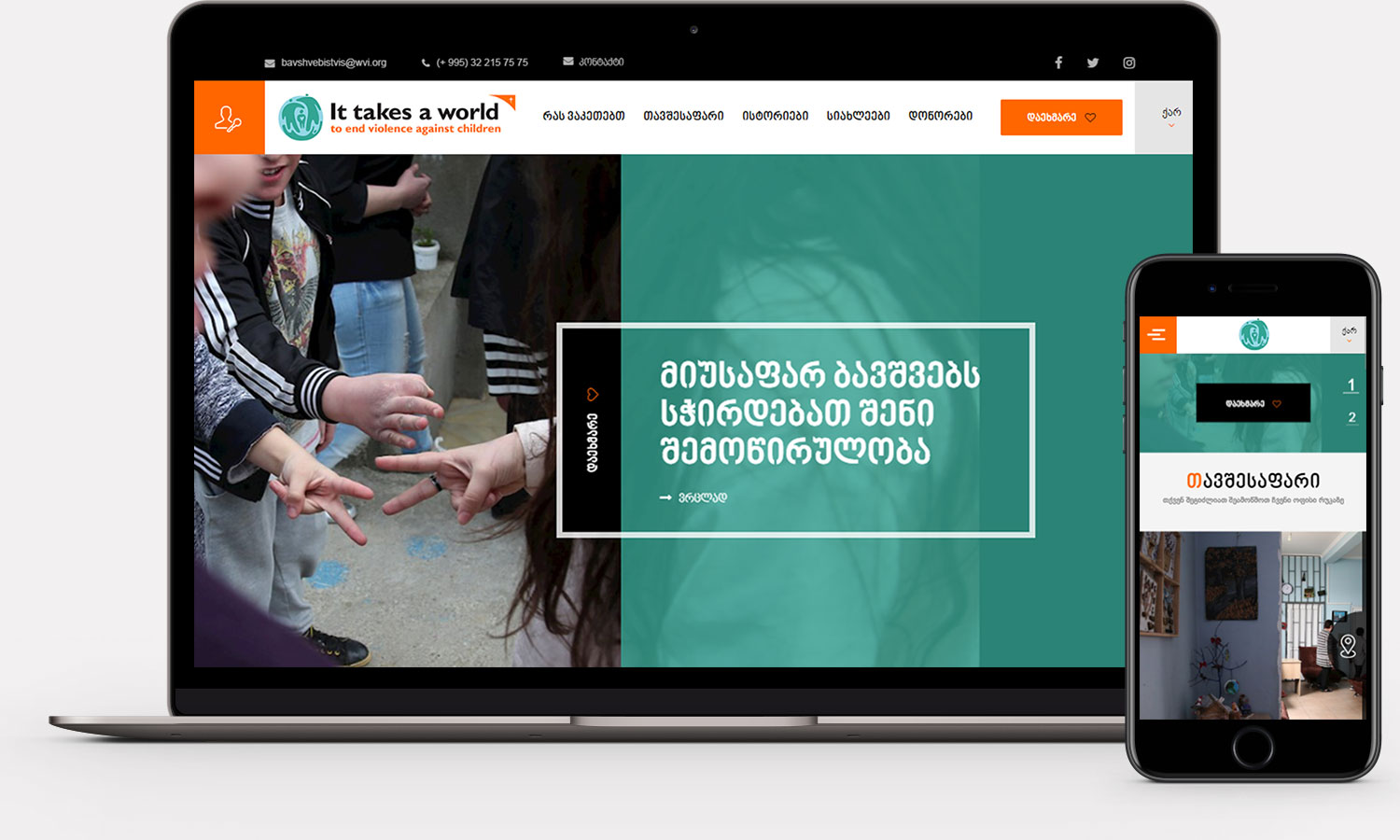 Helix - Web, Mobile and Enterprise Software Development Team